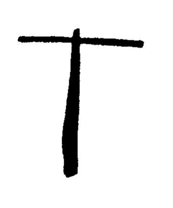 tau-cross | The Third Order